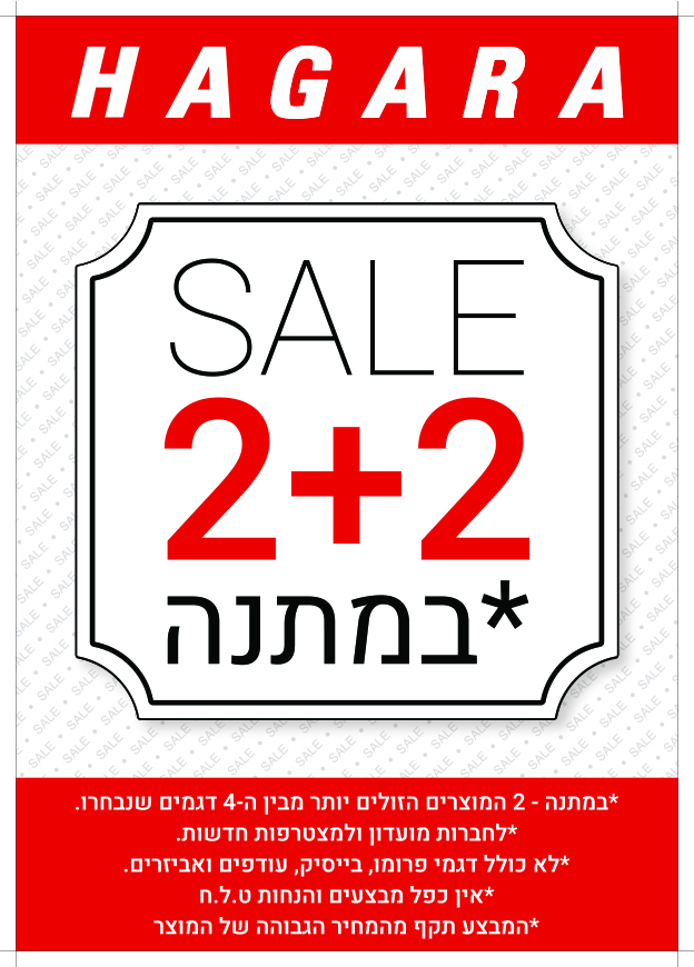 הגרה | Hagara - דף הבית